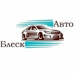 Avto Blesk (ulitsa Dobrovolskogo No:20Б), oto yıkama  Kirjaç'tan