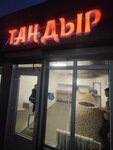 Тандыр (No:11с1, territoriya Logisticheskiy Tsentr, posyolok gorodskogo tipa Tomilino), kafe  Moskova ve Moskovskaya oblastından