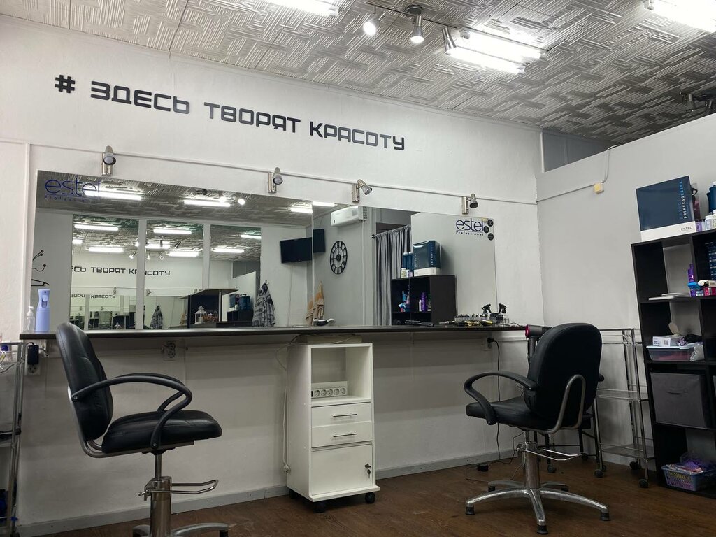 Kuaförler Парикмахерская, Kostroma, foto