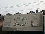 Mezan Chai Stall (Province of Punjab, Rawalpindi, Gulraiz 1), al götür çay  Rawalpindi'den