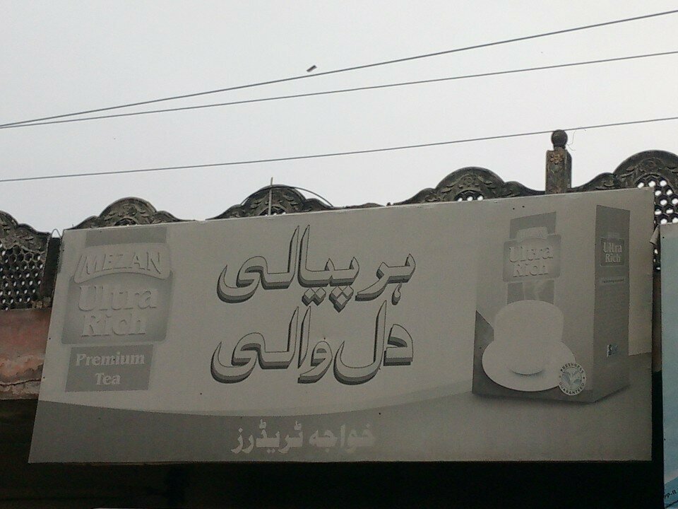 Al götür çay Mezan Chai Stall, Rawalpindi, foto