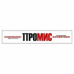 Promis (Moskovskoye Highway No:3К), kozmetik ve parfümeri mağazaları  Vladikavkaz'dan