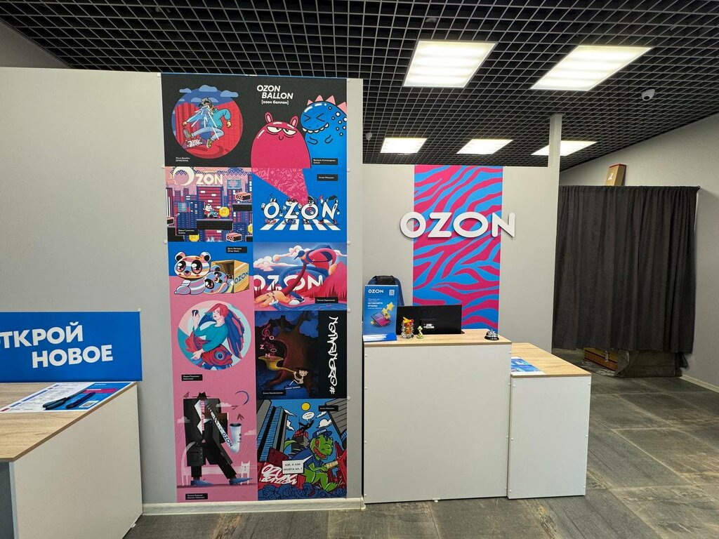 Teslimat noktası Ozon, Izhevsk, foto