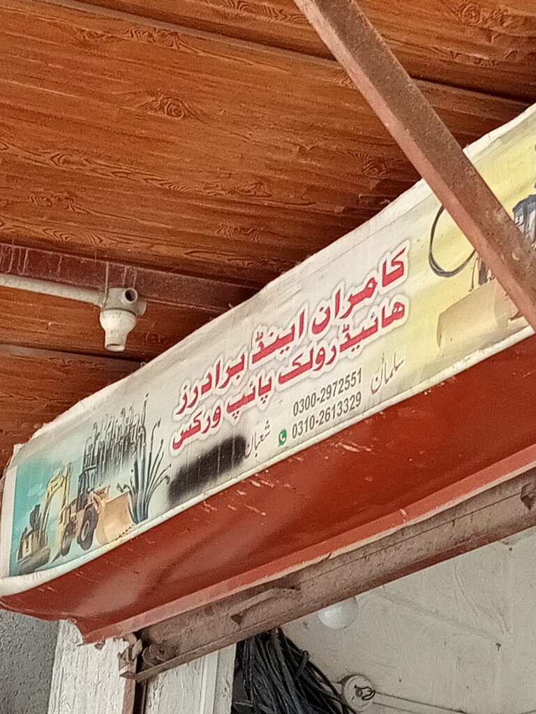 Kaynak makinaları ve malzemeleri firmaları Kamran and brother, Karaçi, foto