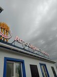 Агро-Сервис-Запчасть (ulitsa Lenina No:180Г), kereste üretim ve satış şirketleri  Mihaylovka'dan
