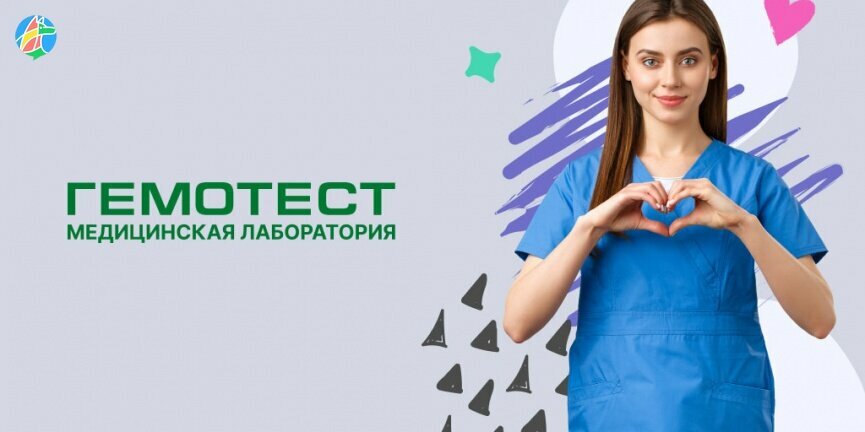 Tıbbi laboratuvarlar Gemotest, Mojaysk, foto
