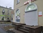 Адвокатская консультация № 4 Приморская (Savushkina Street No:52), avukatlar  Saint‑Petersburg'dan