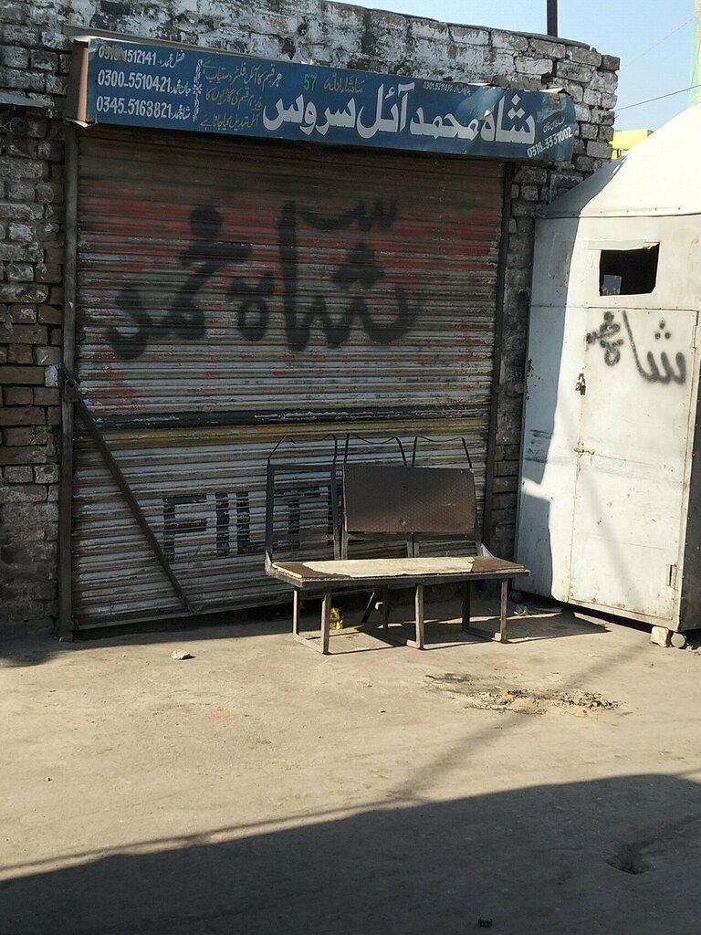 Yağlama ürünleri Shah Muhammad Oil Service, Rawalpindi, foto