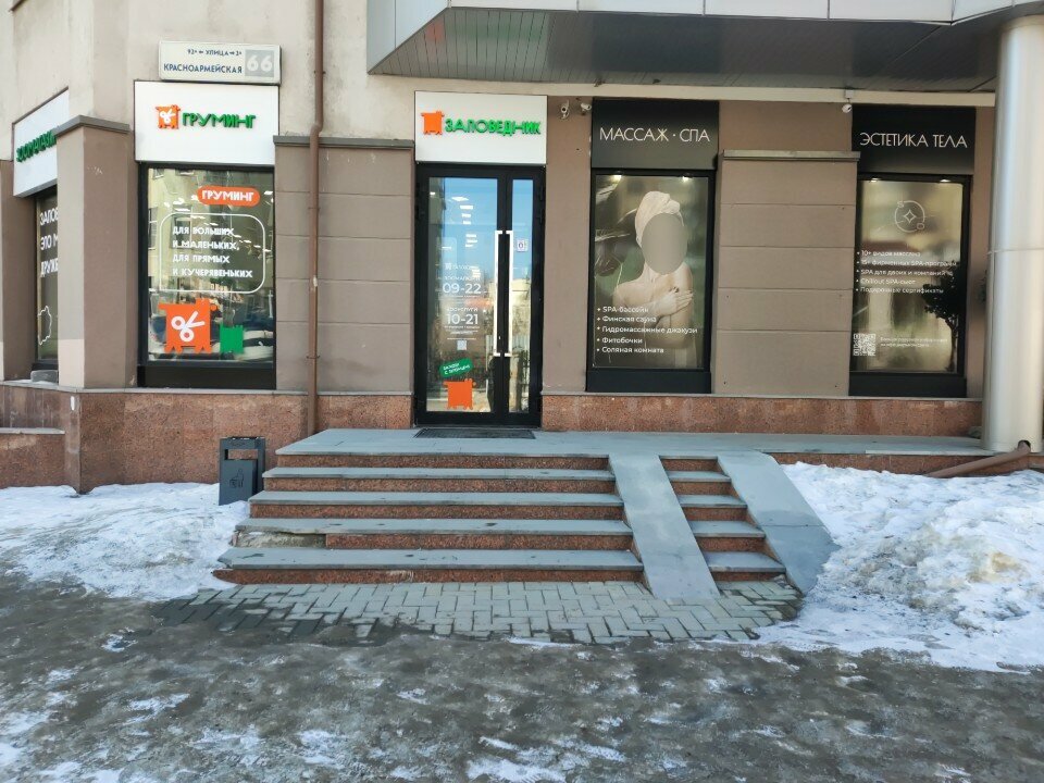 Petshop Zapovednik, Yekaterinburg, foto