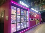 Касса (Vaynera Street No:51), gişe  Yekaterinburg'dan