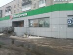 5Post (ulitsa Frunze No:7), parsel otomatı  Volhov'dan