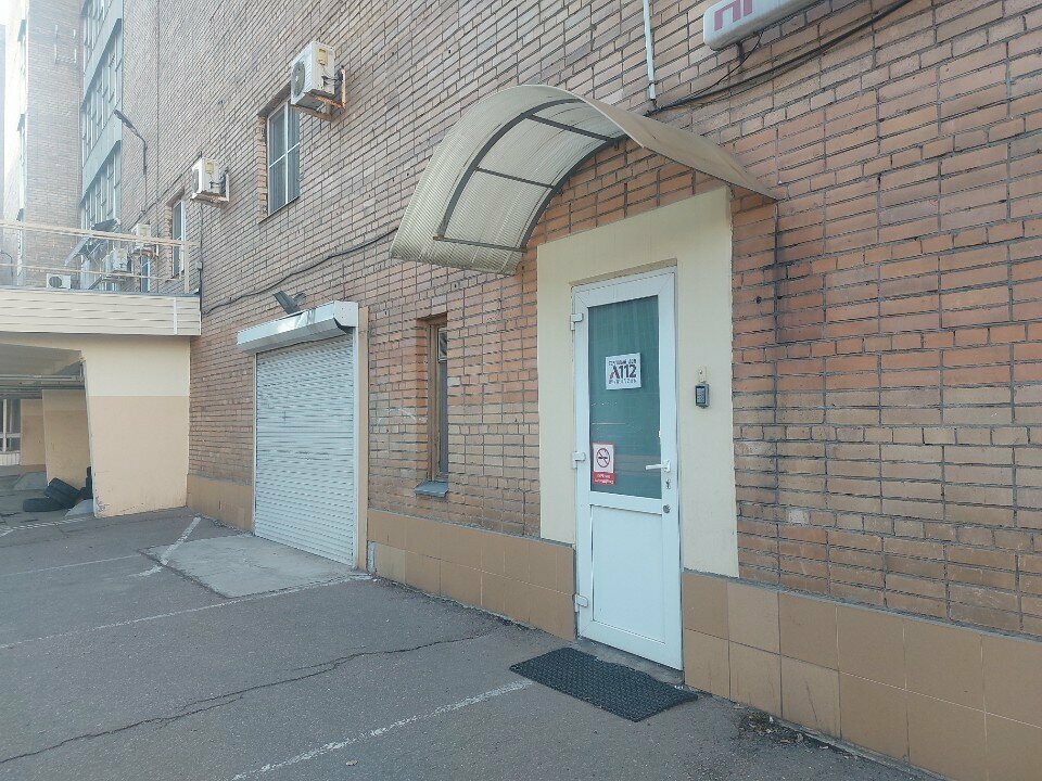 Güvenlik ve alarm sistemleri А 112, Moskova, foto