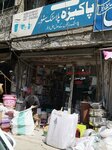 Pakiza Plastic Store (Pirwadhai Road No:8239, Pirwadhai), plastik ürün üreticileri  Rawalpindi'den