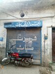 Al Hamd freezing spot (Province of Punjab, Lahore, DHA Phase 2, Ghazi Road), beyaz eşya servisleri  Lahor'dan