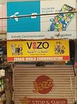 Zohaib World Communication (Azizabad Main Road No:615, Federal B Area), cep telefonu ve aksesuarları satış mağazaları  Karaçi'den