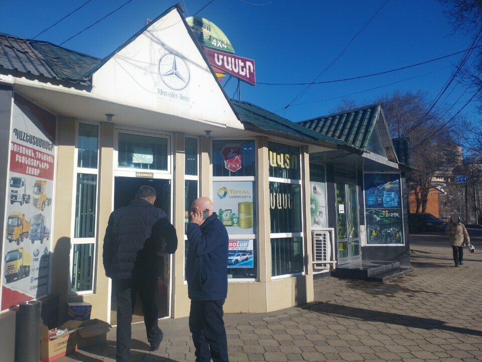 Otomobil yedek parçaları Ավտո Մասեր, Vanadzor, foto