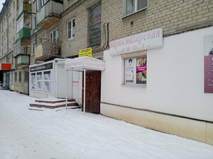 Аида (Vostochnaya Street No:19А), kuaförler  Yekaterinburg'dan