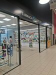 Farmacia Familiei (strada Nicolae Testemiţanu No:3), eczaneler  Kişinev'den