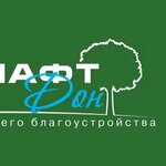 Landshaft-Don (Sholokhova Avenue No:136), kaldırım taşları  Rostov‑na‑Donu'dan