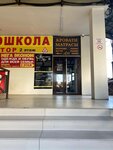 Пилки плёнки педикюр (Cherkasskaya ulitsa No:57/2), manikür-pedikür  Krasnodar'dan
