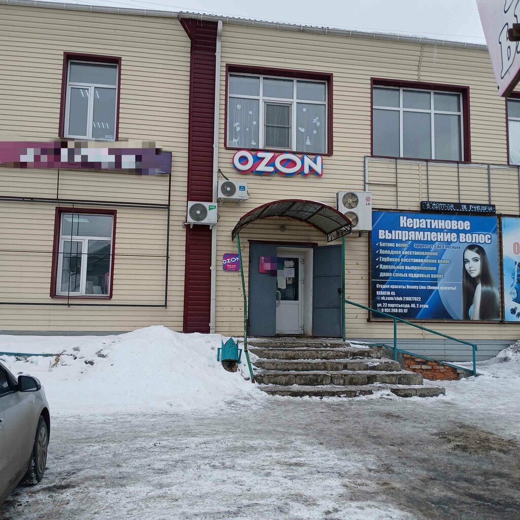 Teslimat noktası Ozon, Kurtamyş, foto