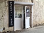 Ремонт Одежды (1 Maya Street No:430/2), kıyafet tamiri  Krasnodar'dan