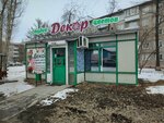 Декор (bulvar Ryabikova No:4/1), çiçekçiler  Irkutsk'tan