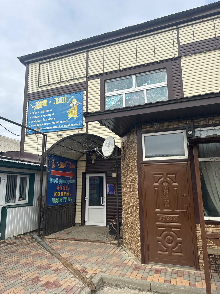 Duvar kağıdı mağazaları Тяп-Ляп, Ostrogojsk, foto