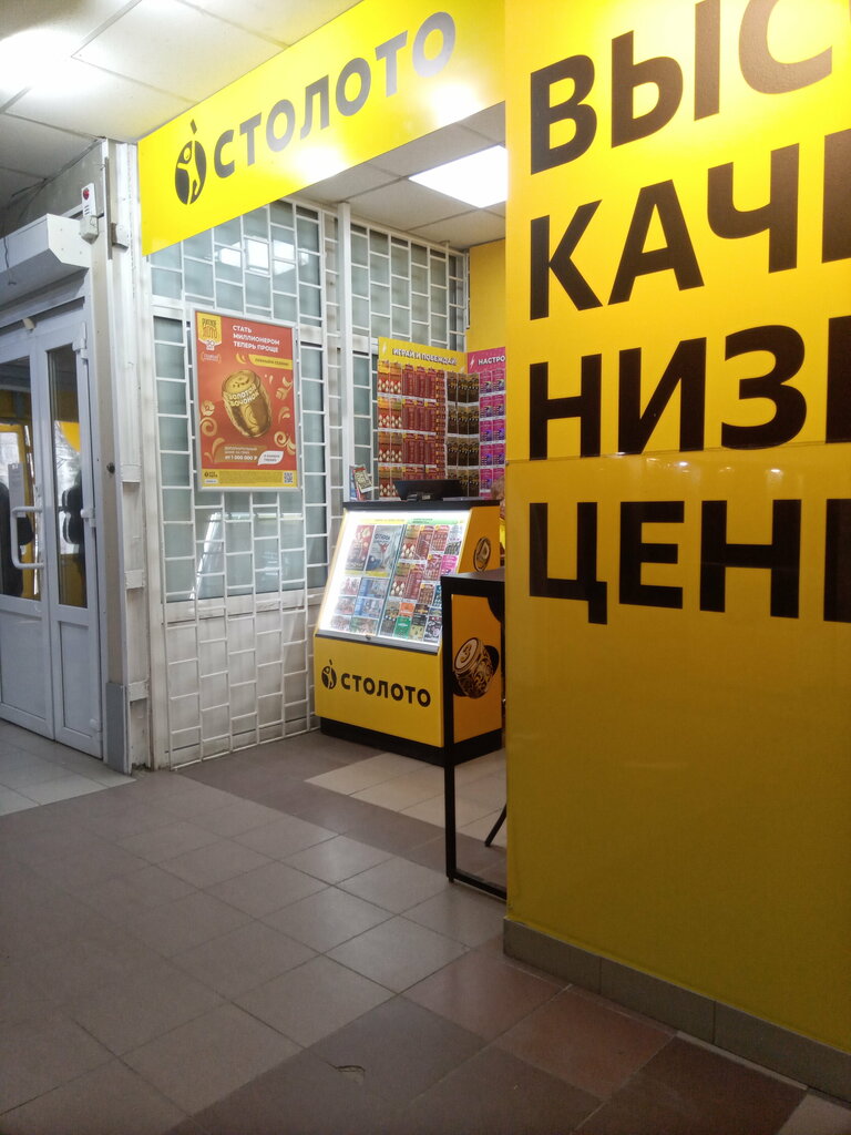 Teslimat noktası Цайняо, Volgograd, foto