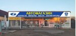Автомагазин (Proletarskaya ulitsa No:26, selo Novoukrainskoye), otomobil yedek parçaları  Krasnodarski krayından