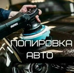 Полировка Авто (Garazhnaya ulitsa No:42, selo Chaltyr), detaylı oto bakımı  Rostovskaya oblastından