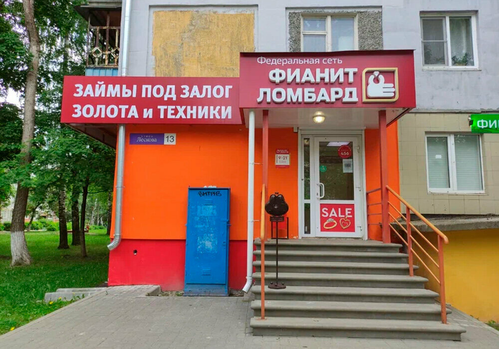 Rehincilik Fianit-Lombard, Nijni Novgorod, foto