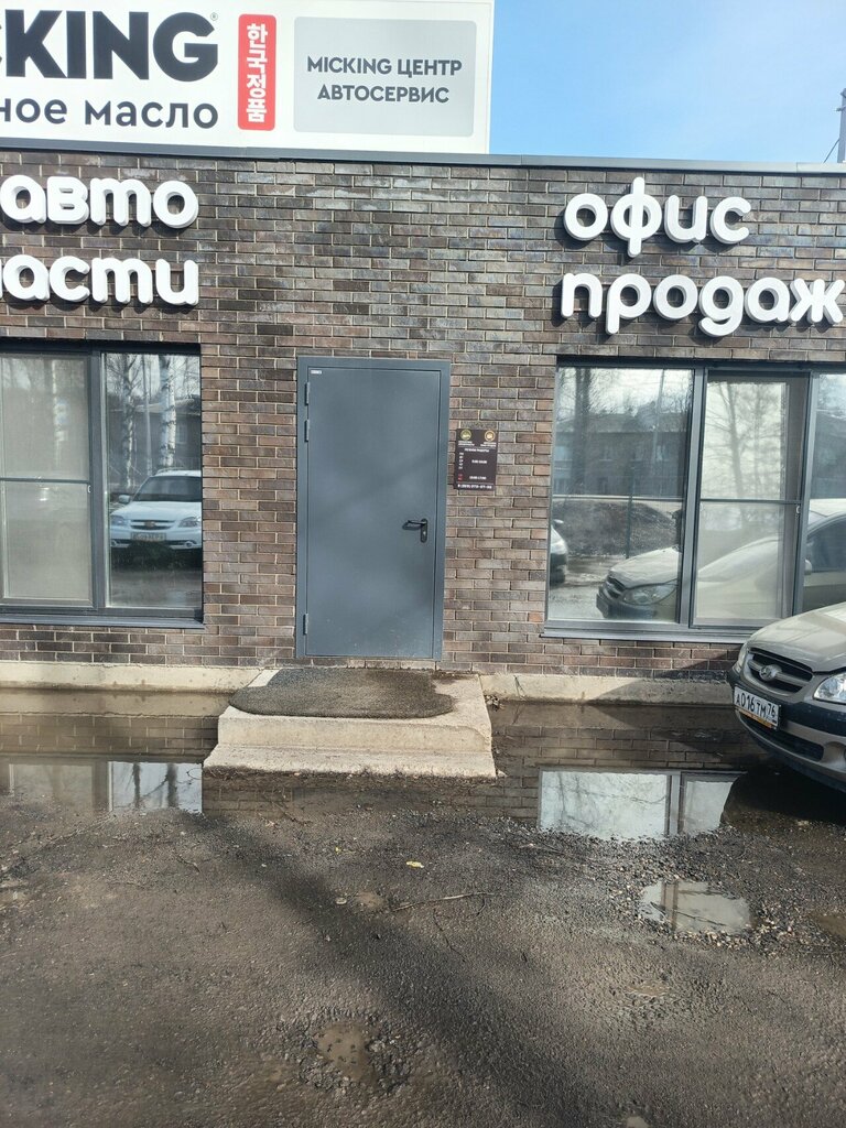 Satış ofisi Офис продаж, Yaroslavskaya oblastı, foto