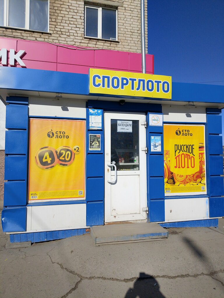 Şans oyunları Sportloto, Cheboksary, foto