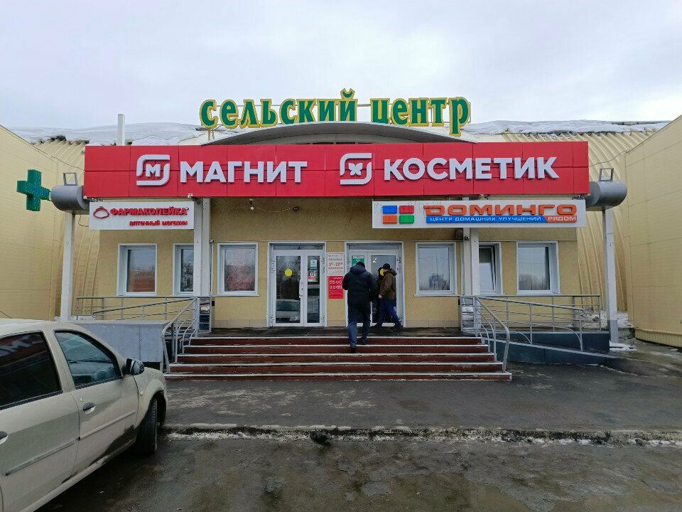 Petshop Zoomagazin Ekzotika, Kemerovo, foto