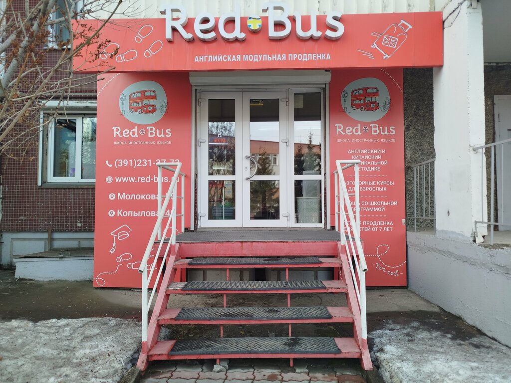 Yabancı dil kursları Red Bus, Krasnoyarsk, foto