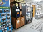 Hohoro Coffee (Pervomayskaya Street No:109), kahve otomatı  Yoshkar‑Ola'dan