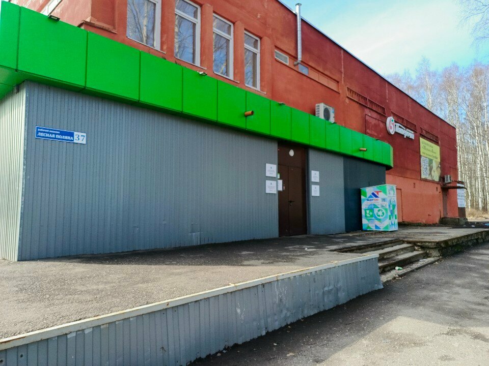 Çok amaçlı spor tesisleri Физкультурно-спортивный центр, Yaroslavskaya oblastı, foto