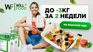Will Food (Karbysheva Street No:61), hazır yemek teslim servisleri  Samara'dan