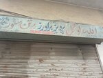 Allah tawakkal Parvez brothers bartan store (Province of Punjab, Rawalpindi, Mughal Abad Road), züccaciye mağazaları  Rawalpindi'den