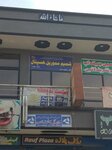 Shameem memorial hospital (Province of Punjab, Rawalpindi, Allama Iqbal Colony, Allama Iqbal Colony Road), askeri hastaneler  Rawalpindi'den
