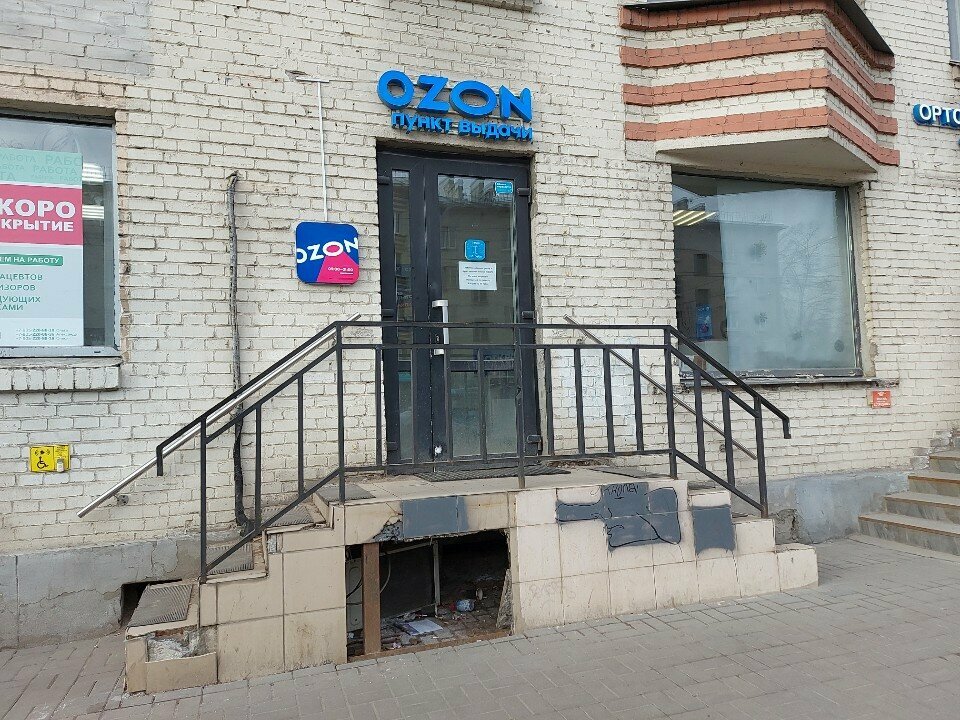 Parsel otomatı Ozon Box, Saint‑Petersburg, foto