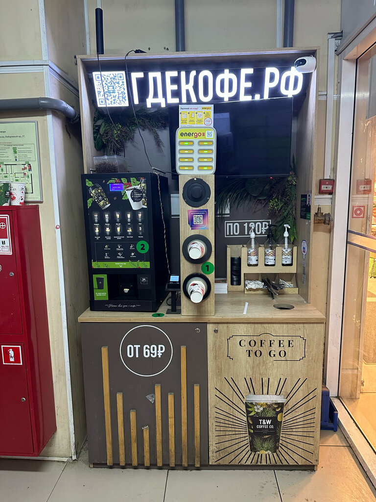 Vendomat Где кофе, Himki, foto
