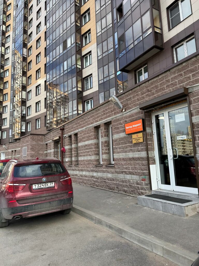 Yapı mağazası Питер Маркет, Saint‑Petersburg, foto