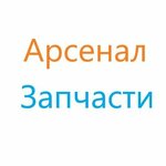 Арсенал запчасти (Magistralnaya Street No:55к4), otomobil yedek parçaları  Belgorod'dan