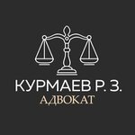 Адвокат Курмаев Р. З. (Bolshaya Radischevskaya Street No:10А), avukatlar  Penza'dan