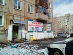 Лига мастеров (Meditsinskiy pereulok No:35), makine ve teçhizatın satın alınması  Krasnoyarsk'tan