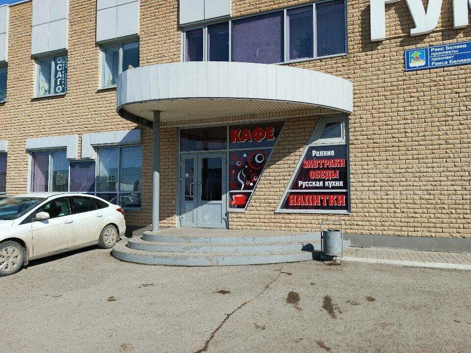 Kafe Кафе, Naberejniye Çelny (Yar Çallı), foto