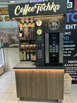 Coffee Tochka (Marshala Zhukova Avenue No:76к1), kahve otomatı  Saint‑Petersburg'dan
