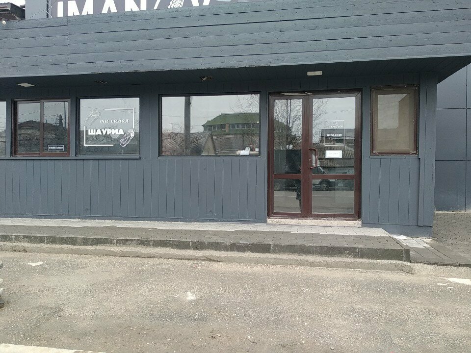 Fast food Та самая шаурма, Makhachkala, foto